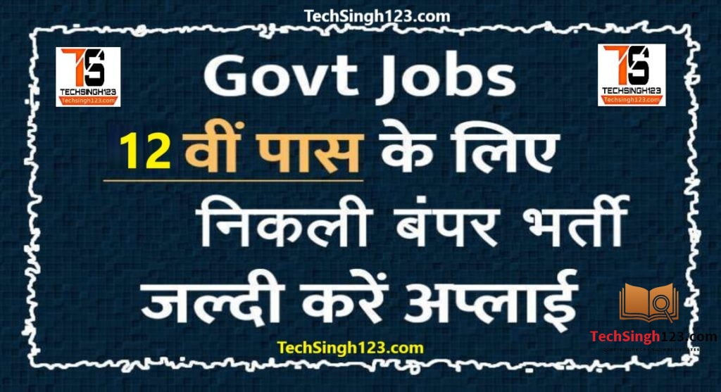 12th Pass Jobs 2023 Big 12th Pass Govt Jobs