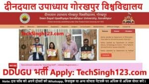 Gorakhpur University Recruitment 2021 DDUGU भर्ती Apply Now